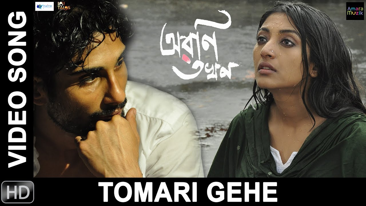 Tomari Gehe Video Song | Arani Takhon | Mohan Singh | Kaushiki ...