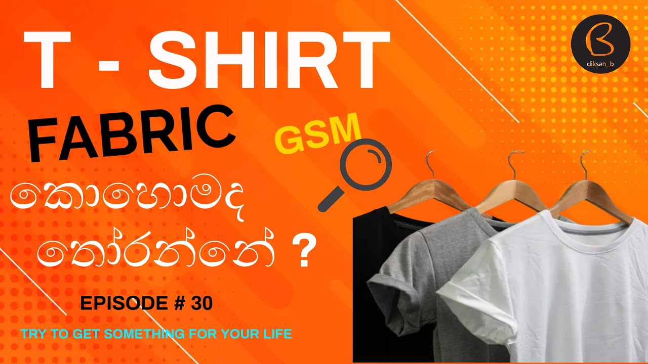 EPISODE # 30 - HOW TO SELECT CORRECT GSM FABRIC FOR T-SHIRT - YouTube