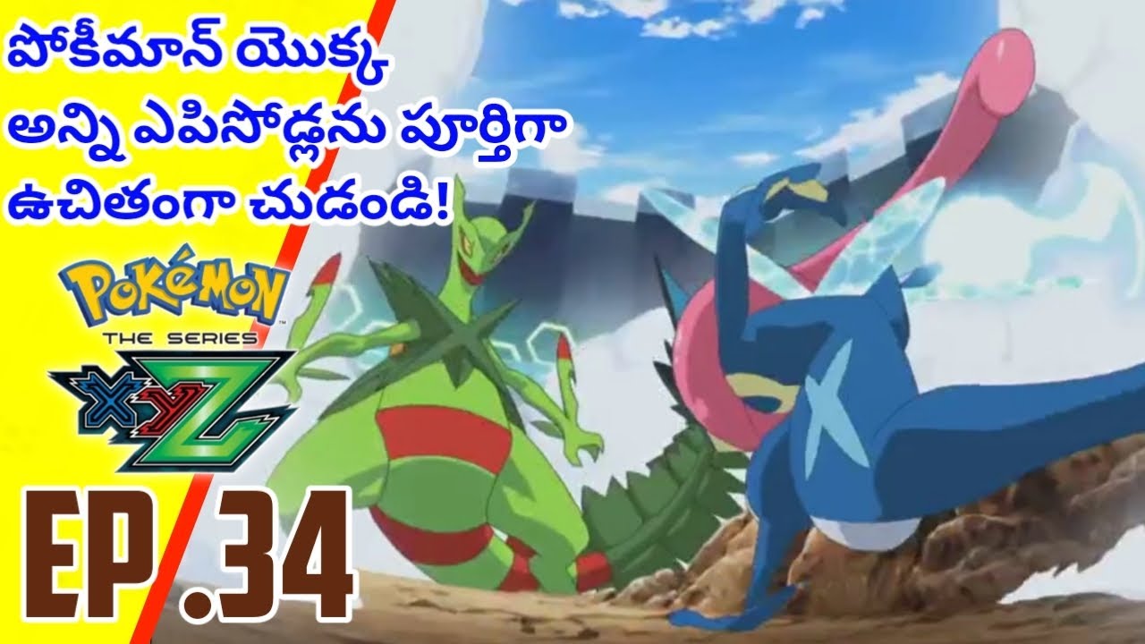 POKEMON SEASON 19 EPISODE 34 IN TELUGU | A Riveting Rivalry! | Telugu ...