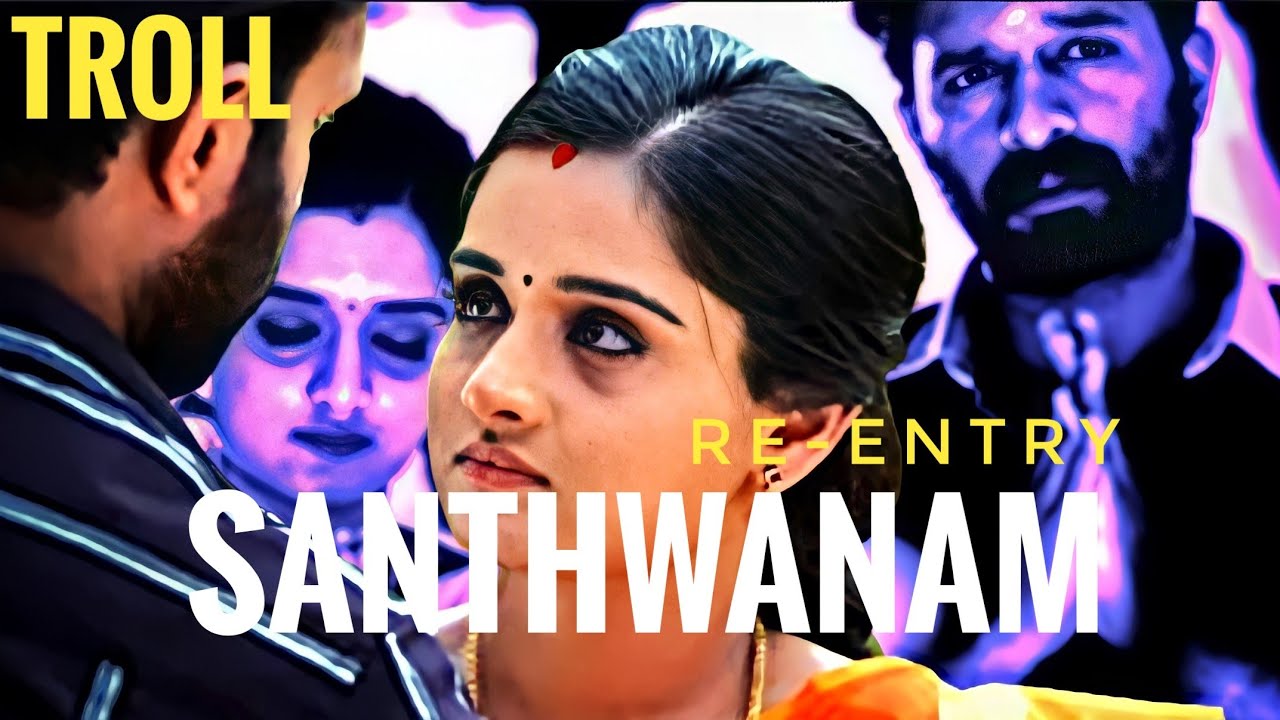 santhwanam Re-Entry Troll video||shivanjali cute video||Santhwanam ...