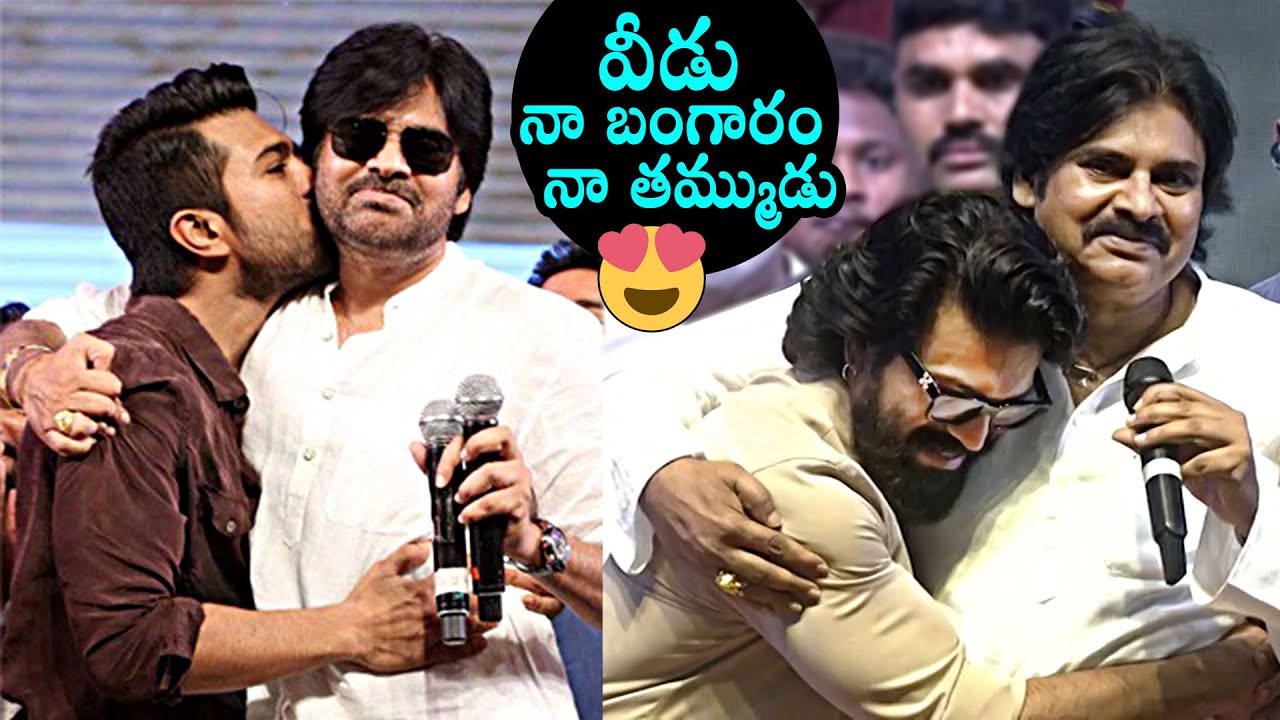 Babai-Abbai Bonding😍|Pawan Kalyan Emotional Comments On Ram Charan ...