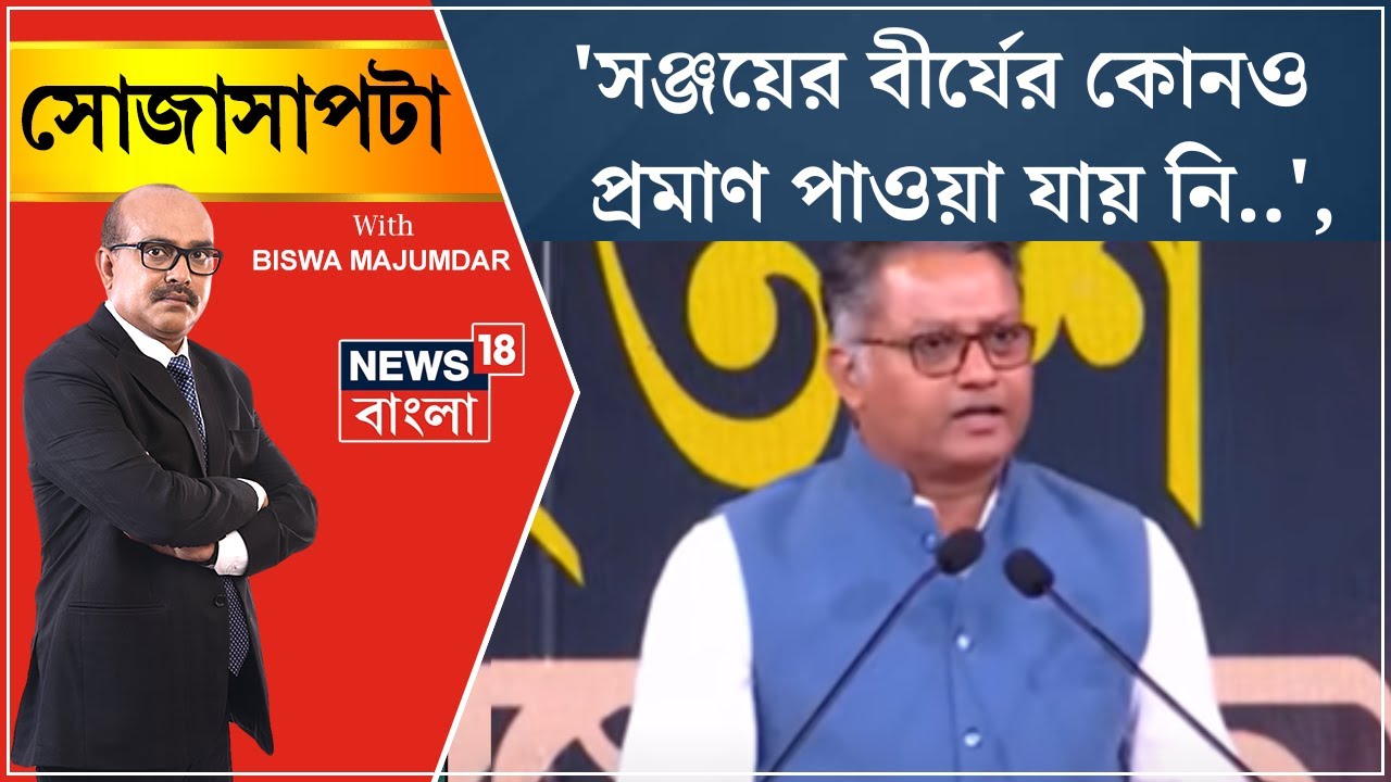 'Sanjay Rai এর বীর্যের কোনও প্রমাণ পাওয়া যায় নি..', কেন বললেন BJP ...