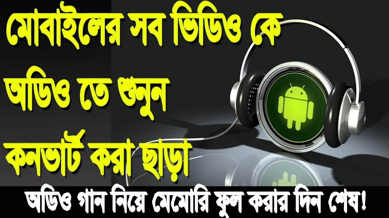 MX Player How mx-player-how