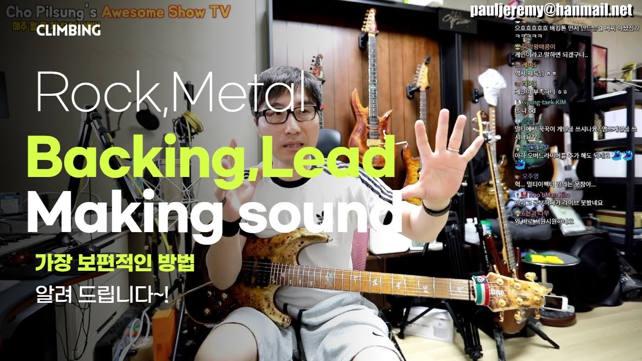 Rock, Metal backing과 solo tone 만드는법! - YouTube