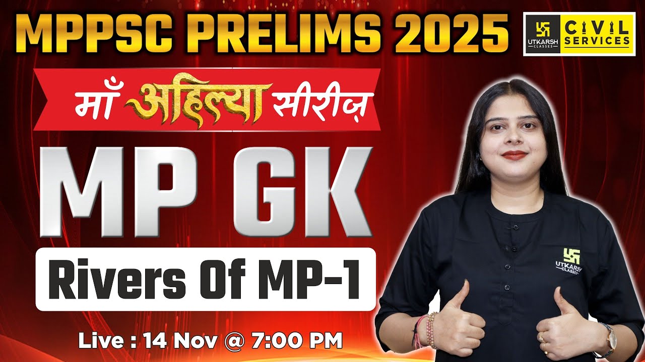 MPPSC Prelims 2025 MP GK | Rivers Of MP #1 | MP GK for MPPSC Pre | By ...