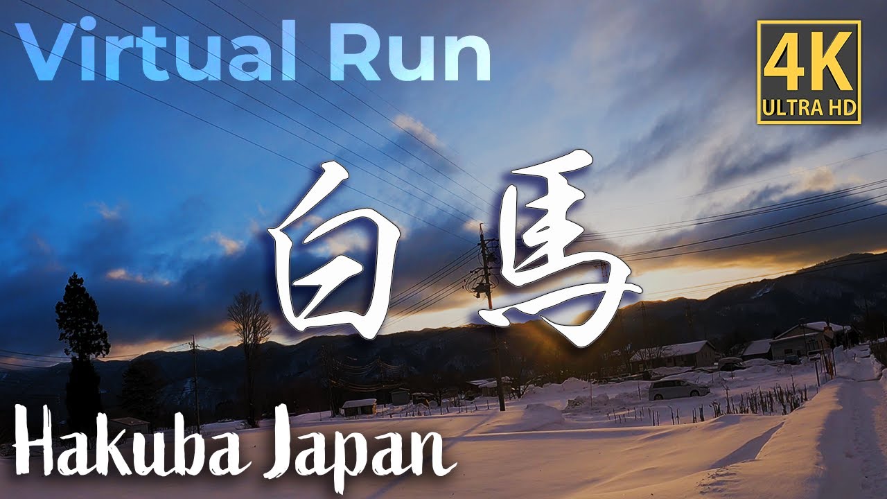[4K] JAPAN Hakuba VIRTUAL Run 白馬走ってみた バーチャルラン - YouTube