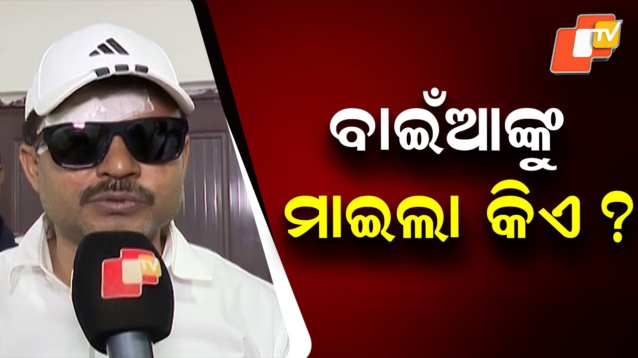 Clash After Car Bump Injures Corporator Amaresh Jena; 5 Arrested & Car ...