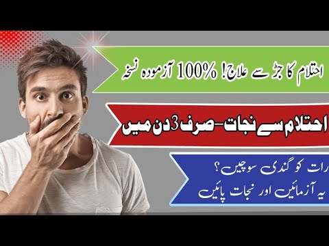 Natural Remedies Lifestyle Changes4. How to Cure Nightfall Permanently ...