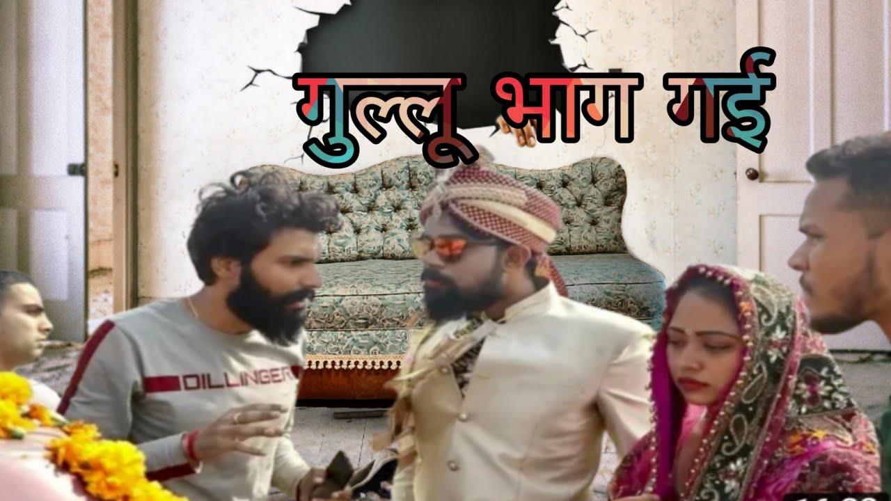 tundaने किया शादी से इनकार || hurrah||new gappu daroga comedy ...