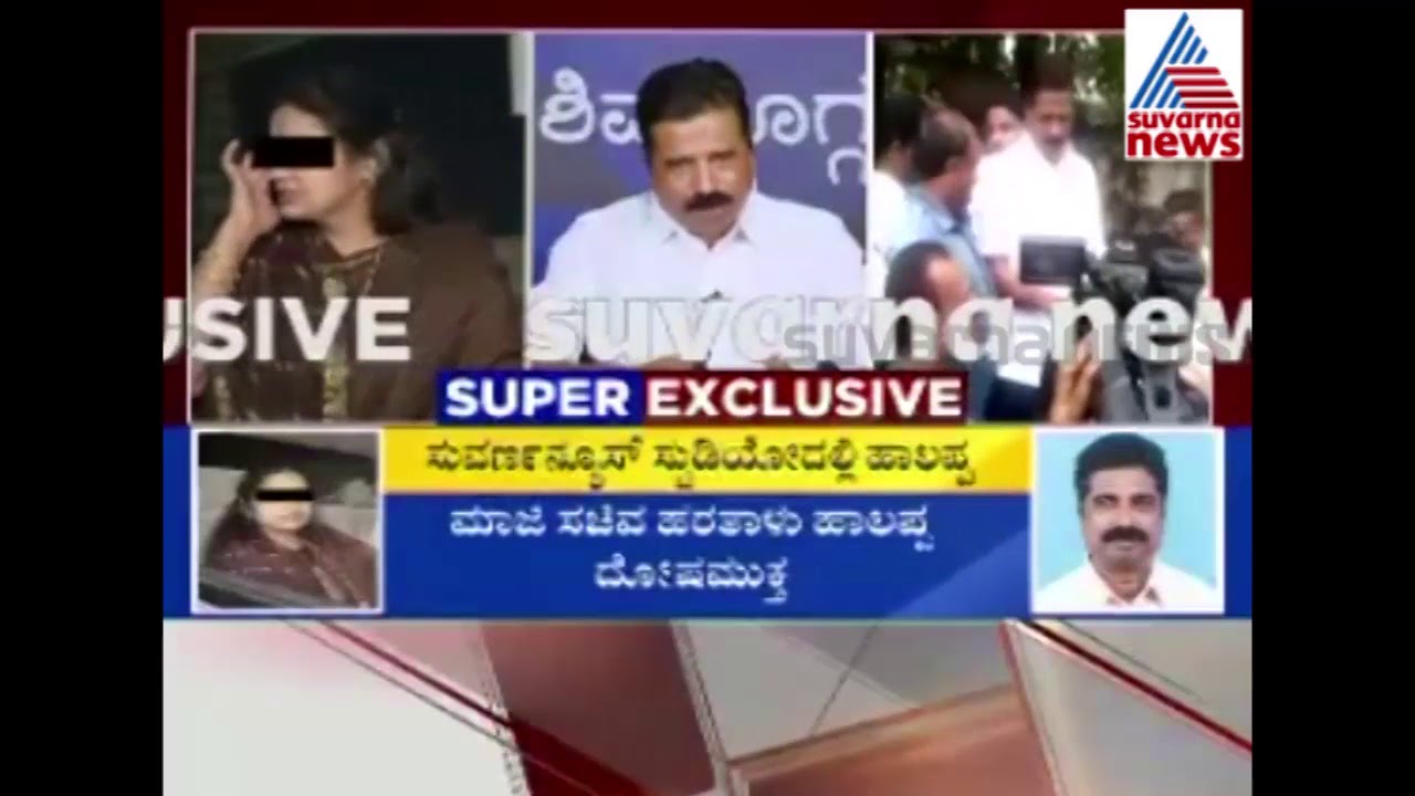 Good News | Hartal Halappa Appreciate Suvarna News Channel | Haratal ...