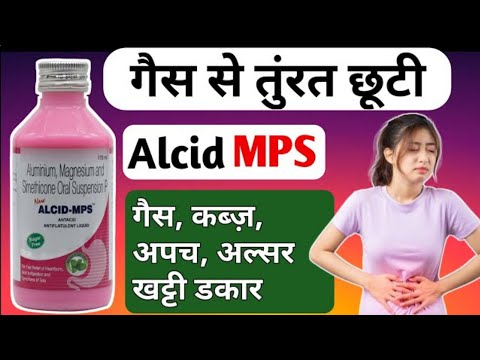 ALCID-MPS Liquid | digestive | peptic ulcer, gastritis, heartburn ...