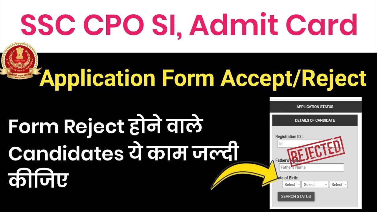 SSC CPO SI Admit Card|SSC CPO Admit Card Form Reject Problem Solution ...