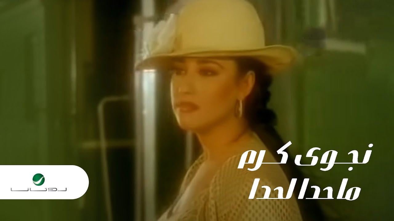 Najwa Karam Ma Hada La Hada