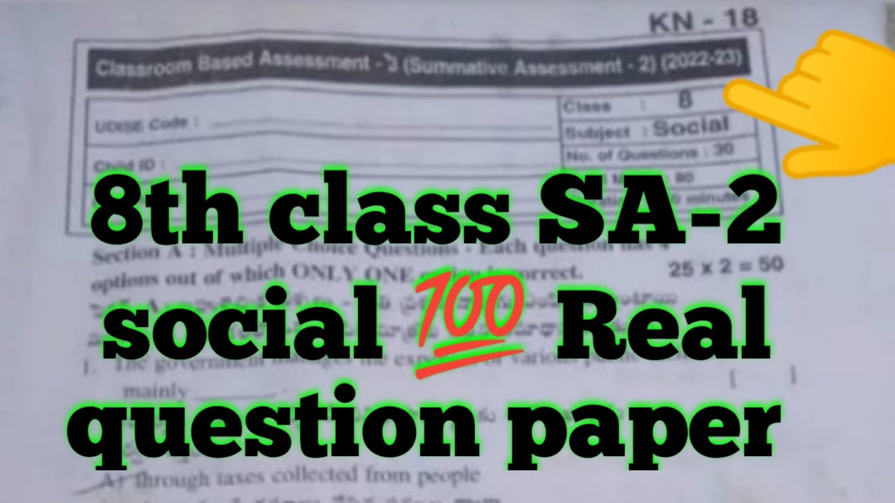 8th class SA-2 CBA-3 Social 💯 Real question paper 2022-2023 - YouTube