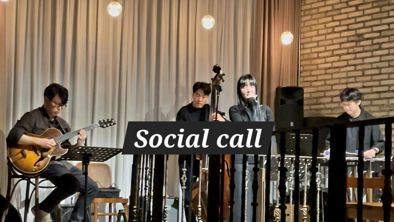 문미향 퀄텟 "Social call" - YouTube