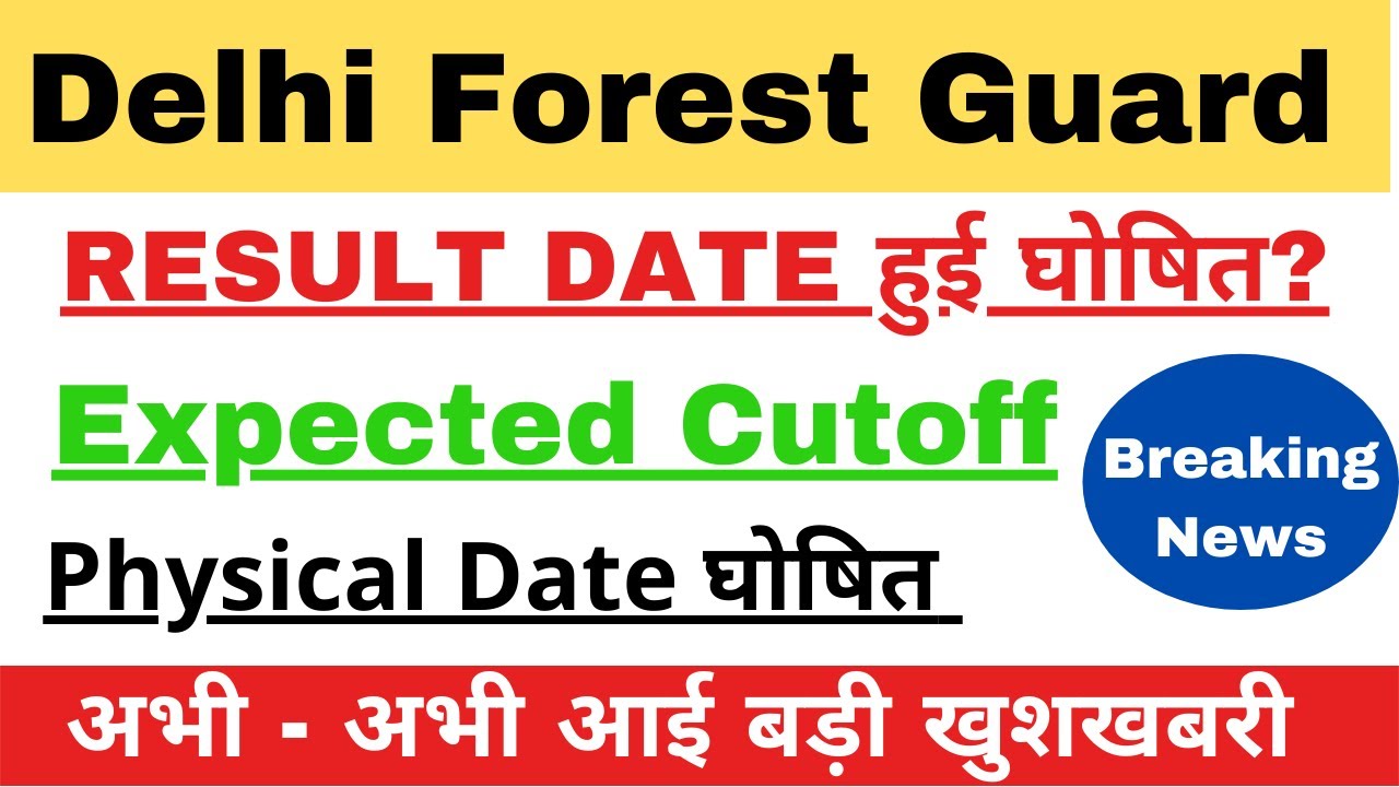 DELHI FOREST GUARD RESULT DATE || DELHI FOREST GUARD TODAY LATEST ...
