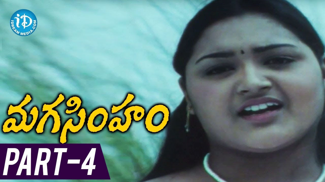 Maga Simham Full Movie Part 4 || Waheeda, Mukku Raju || Aakumarthi ...