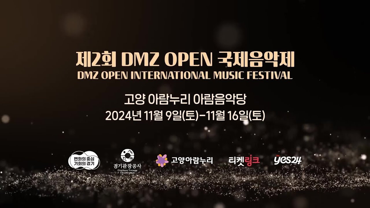 『2024 제2회 DMZ Open 국제음악제』│ 오르페오 채널 - YouTube