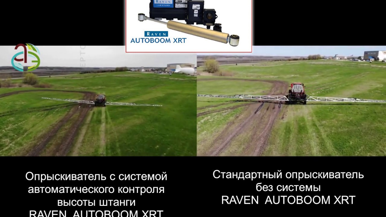 RAVEN Autoboom XRT - автоматический контроль высоты штанги ...