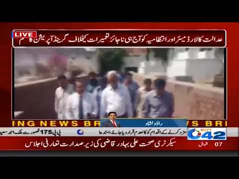Adalat Ka Najaiz Tameerarat Kay Khilaaf Grand Operation Ka Hukum | City 42
