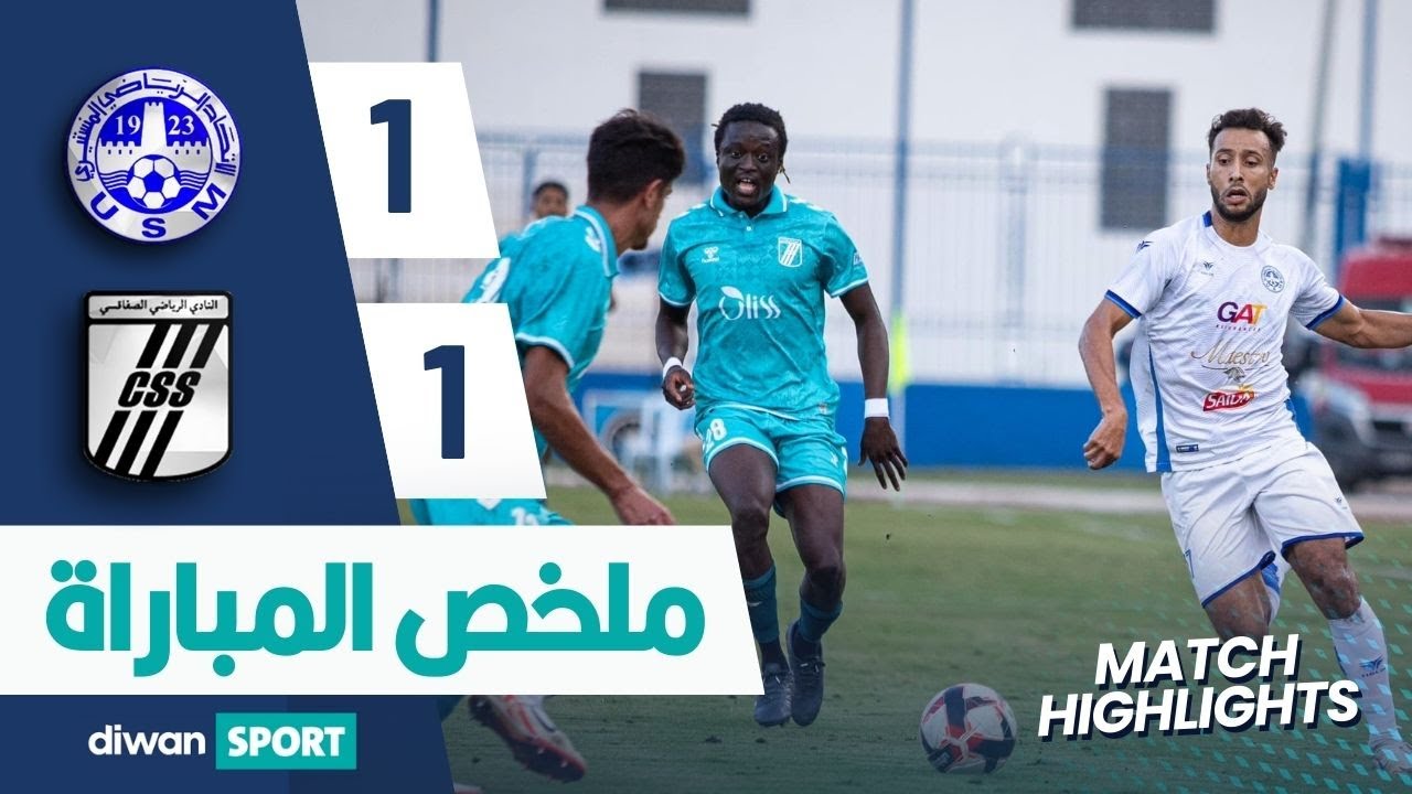 ملخص مباراة الاتحاد الرياضي المنستيري و النادي الرياضي الصفاقسي USMO 1 ...