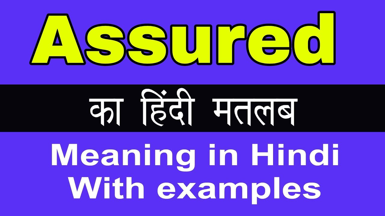 Assured Meaning In Hindi Assured Ka Matlab Kya Hota Hai YouTube