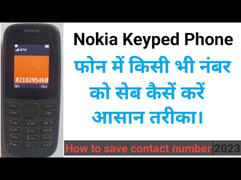 How to save contact number in Nokia keyped phone 2023| Nokia ke phone ...
