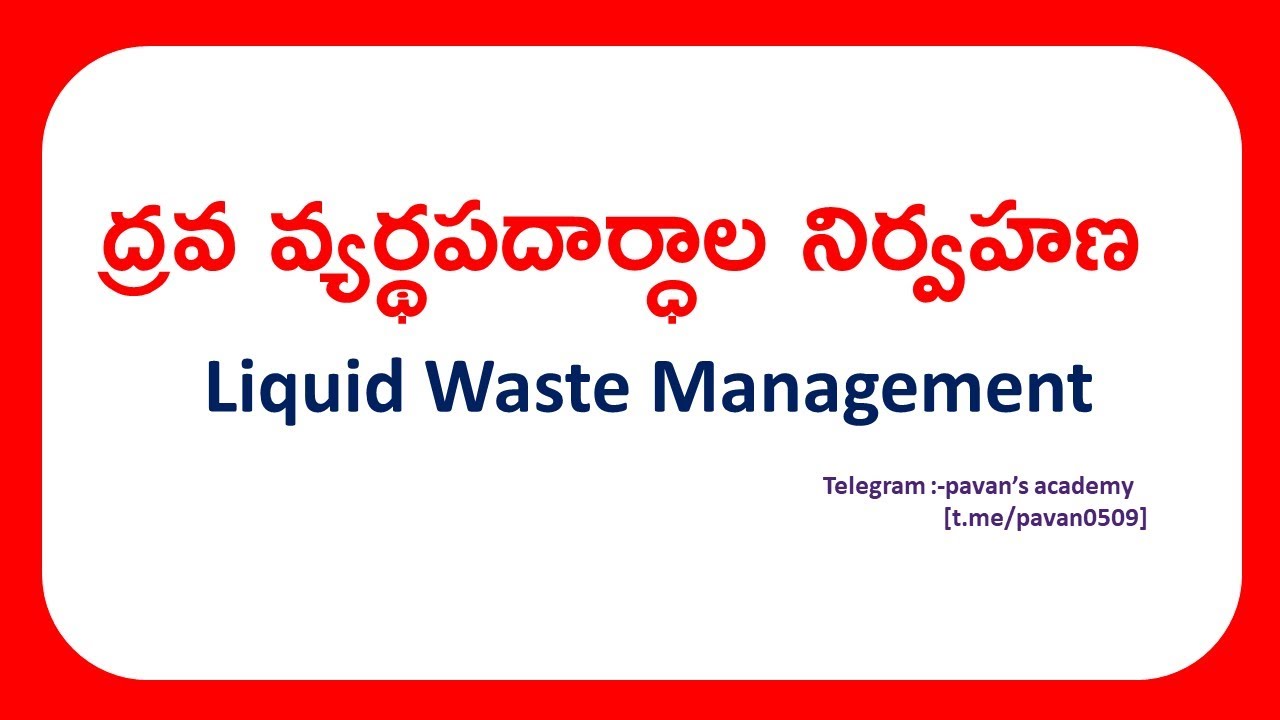 Liquid waste management || TELUGU - YouTube
