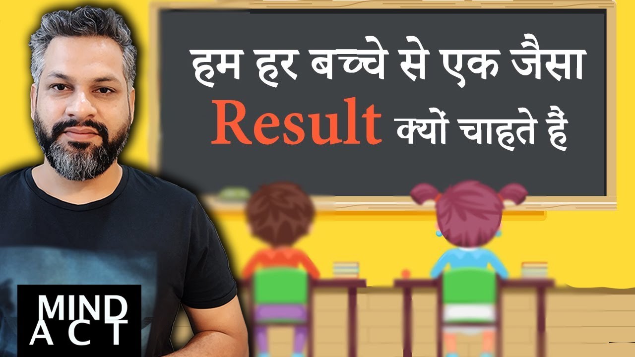 education result Why Do We Want The Same Result For Every Child education result Why Do We Want The Same Result For Every Child