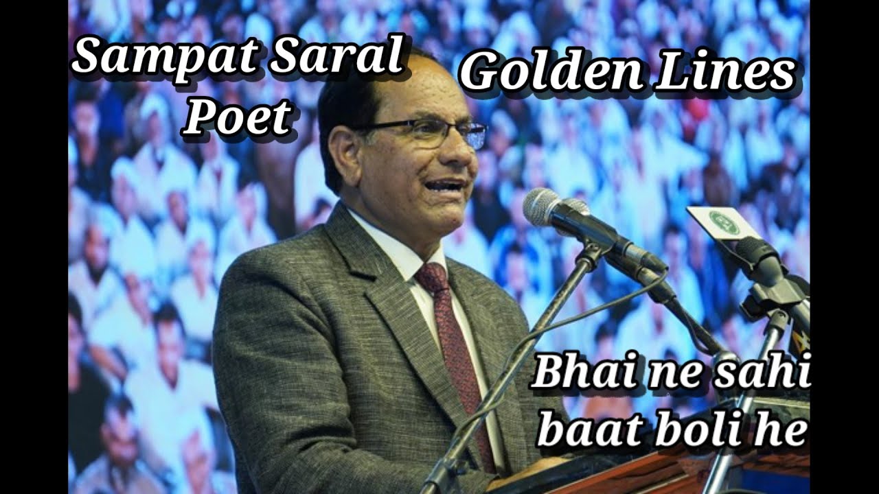 Sampat Saral Shayar, Poetry, Comedy, Shayari,Poet, Motivation - YouTube