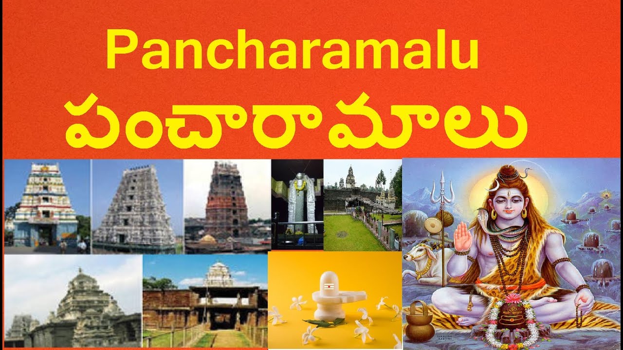 Pancharamalu |Andhra History| Draksharama, Amararama|Komararama ...