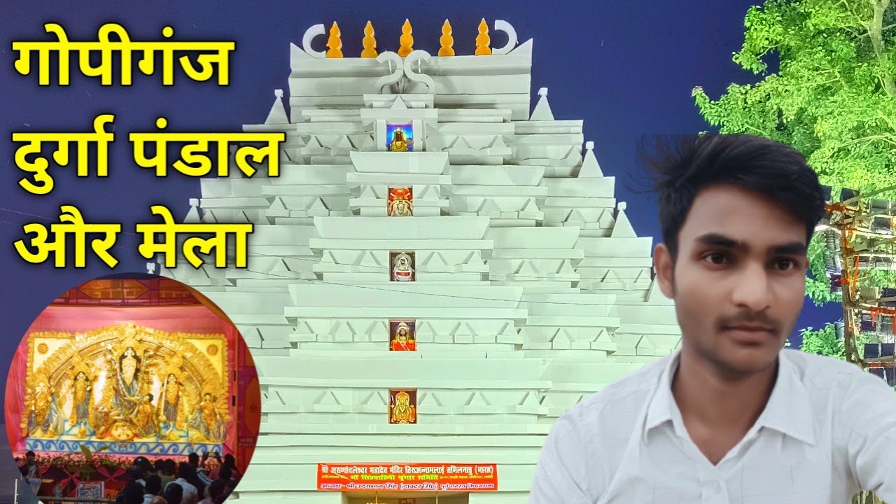 Durga Puja 2025 of Gopiganj Market! Durga Puja Pandal of Gopiganj ...