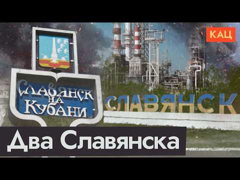 Путинская движуха | Волгоград, Славянск-на-Кубани, Славянск (English subtitles) @Max_Katz