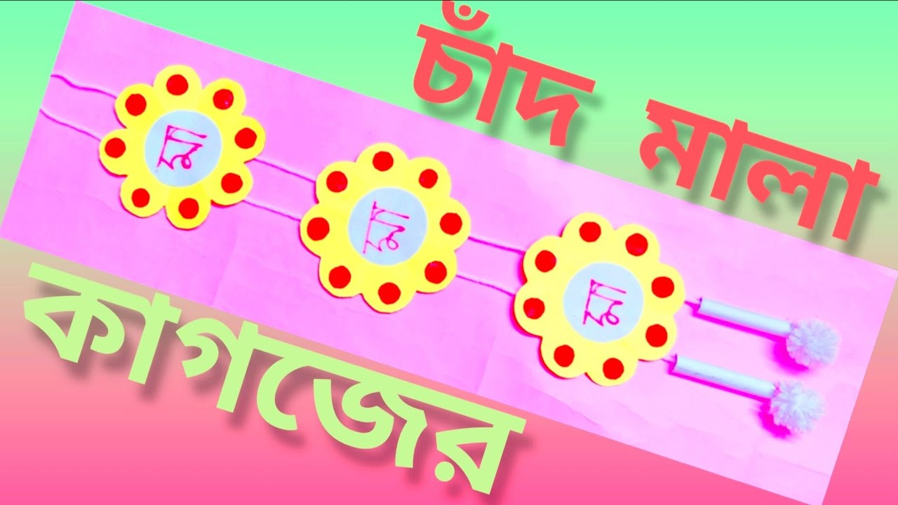 Chand Mala Making|How to make chandmala for festivals| Chandmala|How to ...