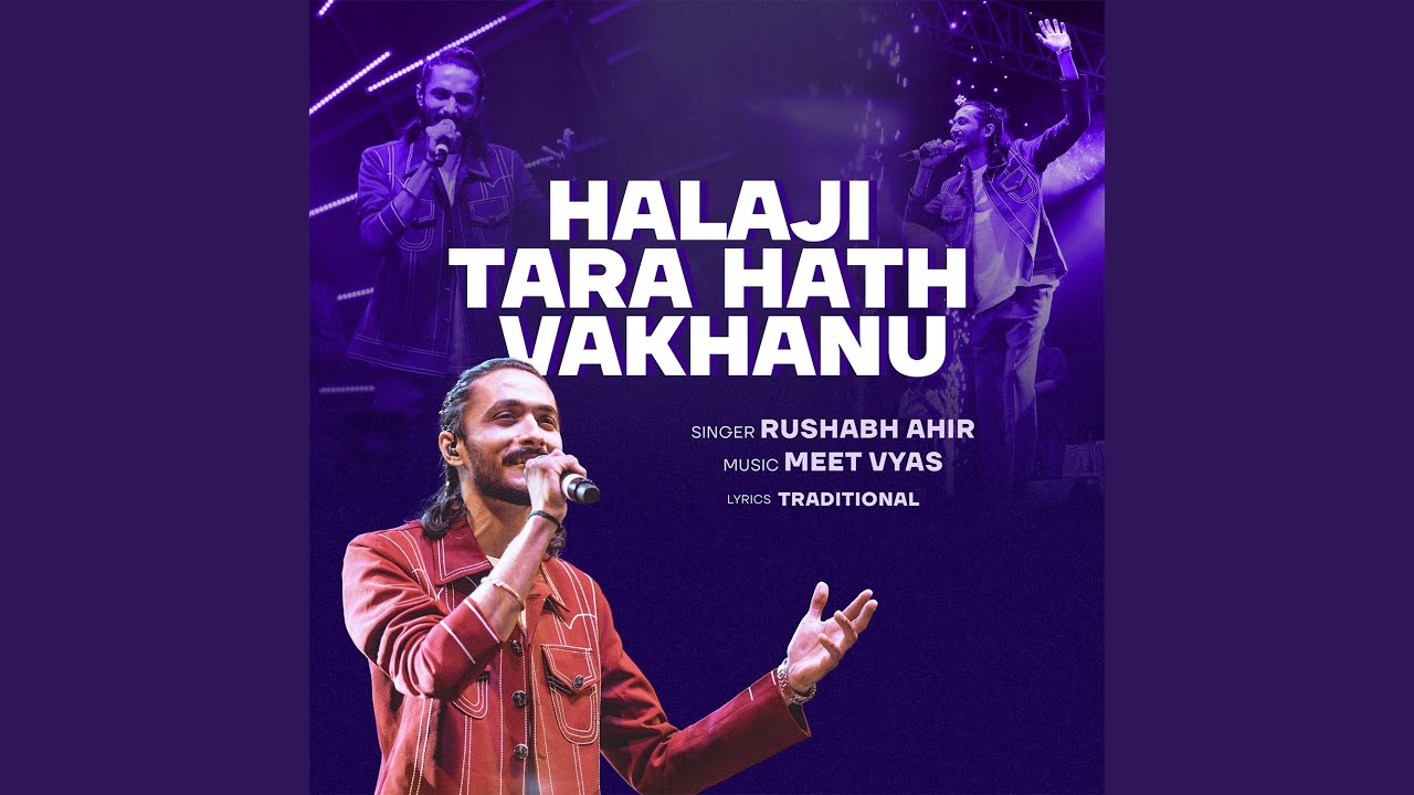 Halaji Tara Hath Vakhanu - YouTube