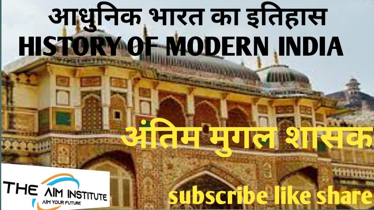 Indian History In Hindi Part 3 History Of indian-history-in-hindi-part-3-history-of