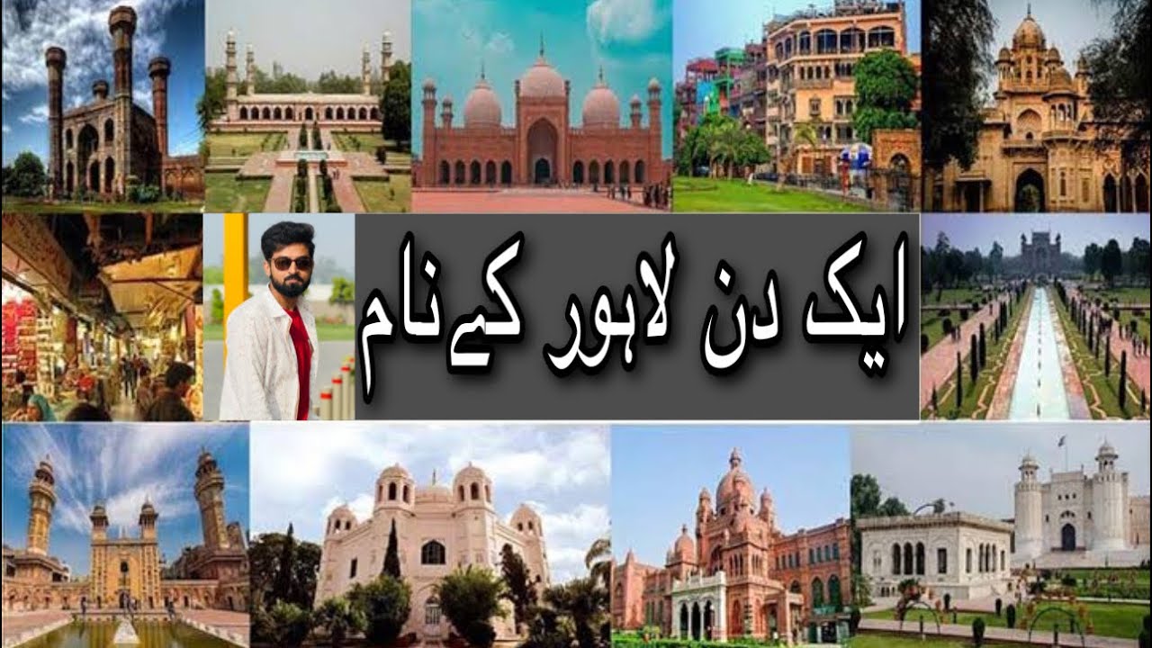 Aik Din Lahore k Nam | Multan To Lahore | 16 March - YouTube