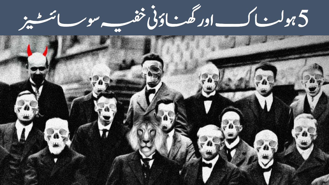 5 Mysterious Powerful Secret Societies With Vicious Ambitions 5-mysterious-powerful-secret-societies-with-vicious-ambitions