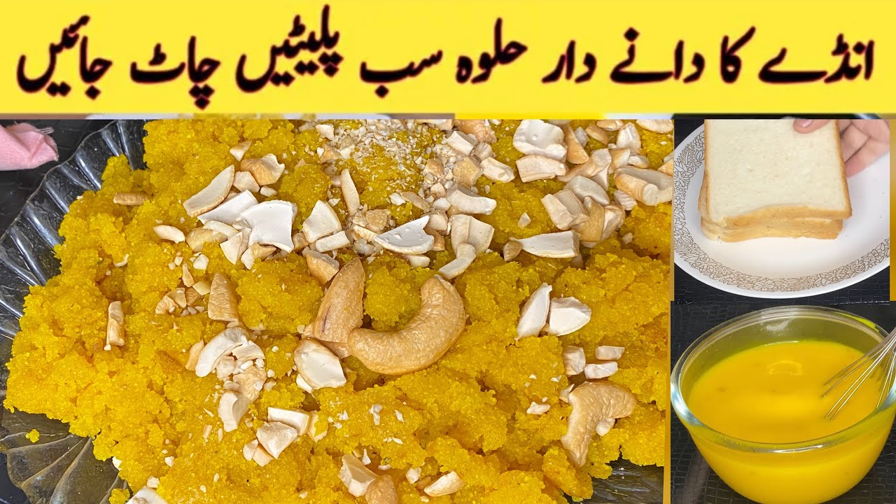 Anday ka Halwa | Egg Halwa | Egg Dessert Recipe by TheCutting Board ...