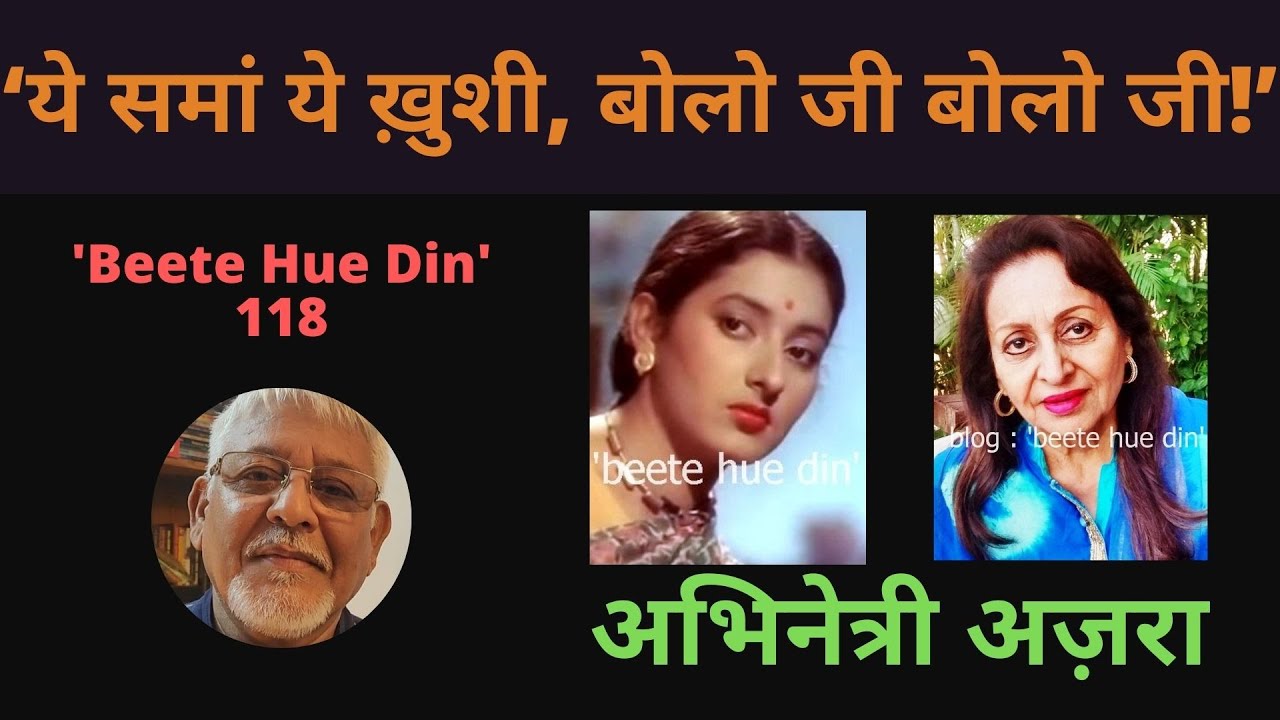 AZRA - Beautiful And Talented But Long Forgotten Actress - Bollywood ...