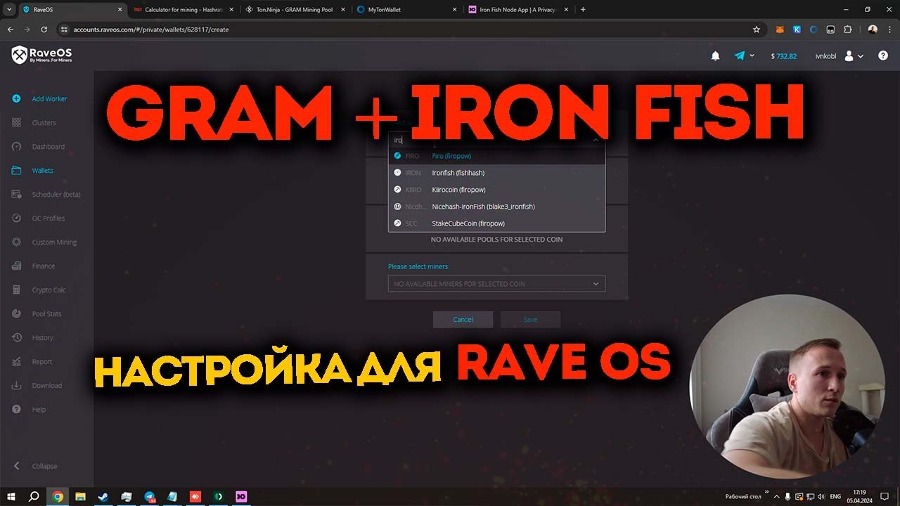 Дуал МАЙНИНГ GRAM + IRONFISH. Настройка для RAVE OS - YouTube