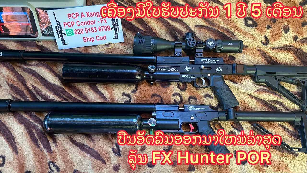 ມາລີວິວປືນອັດລົມອອກມາໃຫມ່ລ່າສຸດມີຮ້ານດຽວໃນທົ່ວໂລກ | ອອກແບບເອງ 100% ...