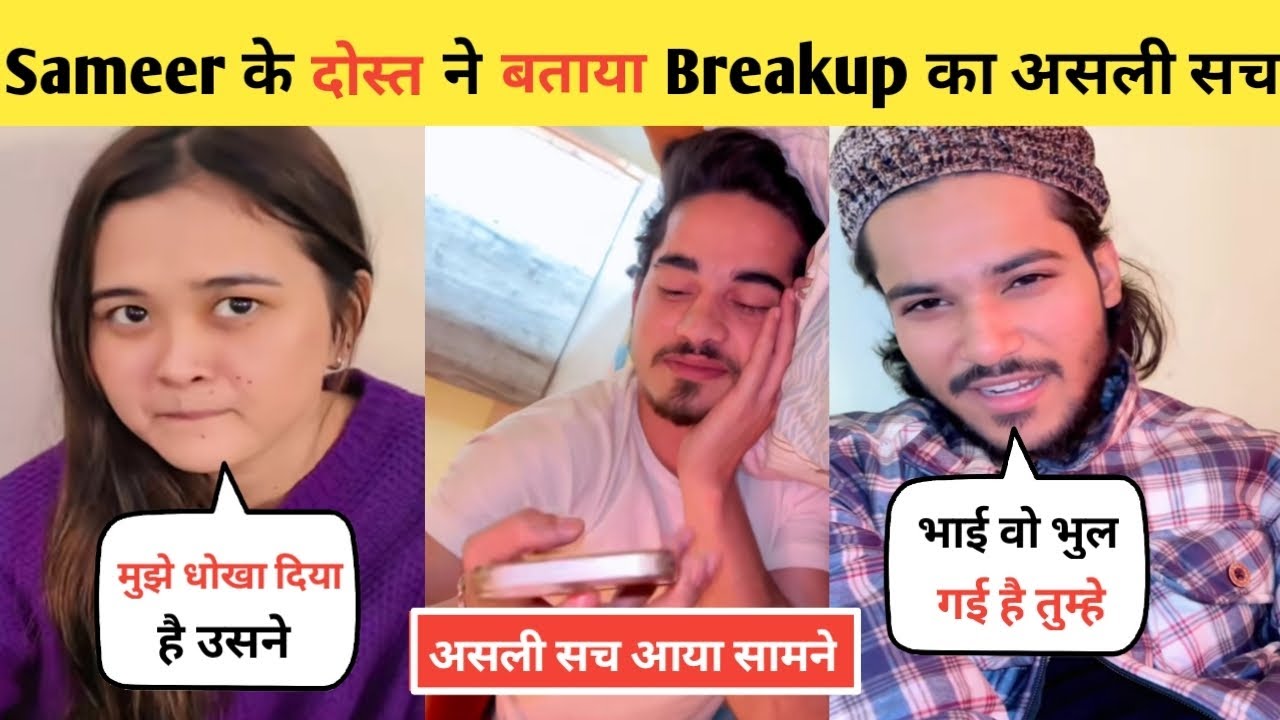 Sameer के दोस्त ने बताया Breakup का असली सच | Sameer & Sanaya BreakUp😭 ...