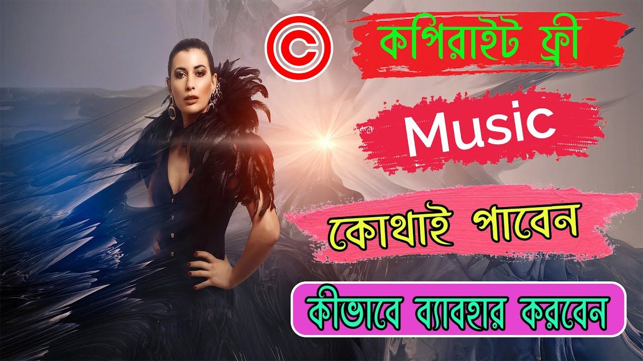 How To Use Music On Youtube Videos Without Copyright Claim Explain Bangla Waybangla Youtube