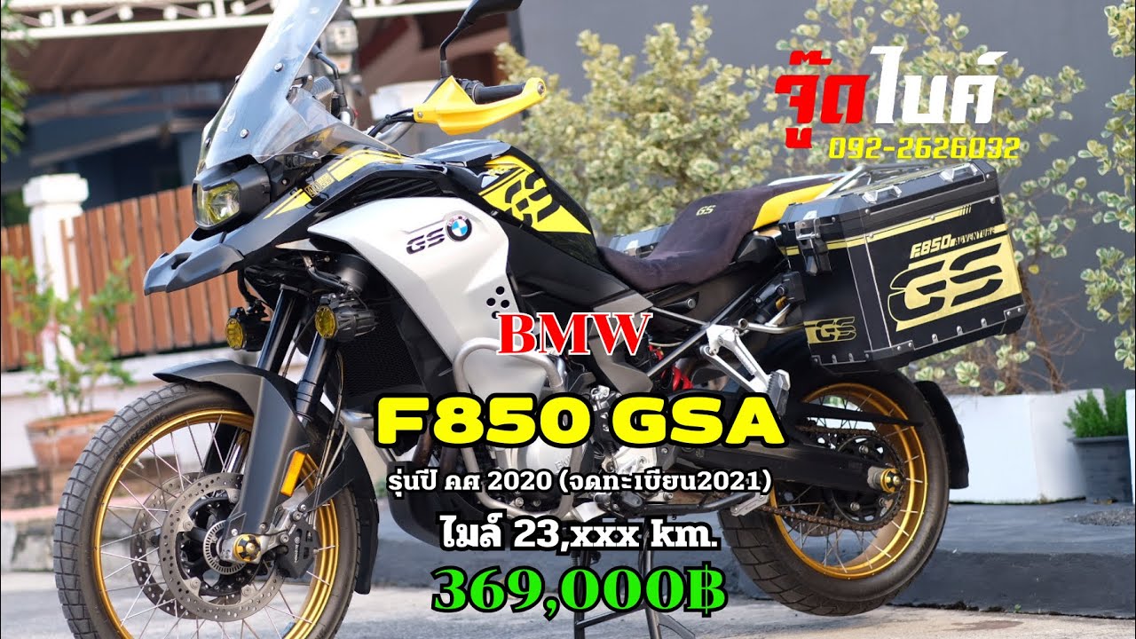 (จู๊ดไบค์ ☎️โทร 092-2626032)BMW F850 GSA รุ่นปีคศ2020 จด 2021 ไมล์ 23 ...