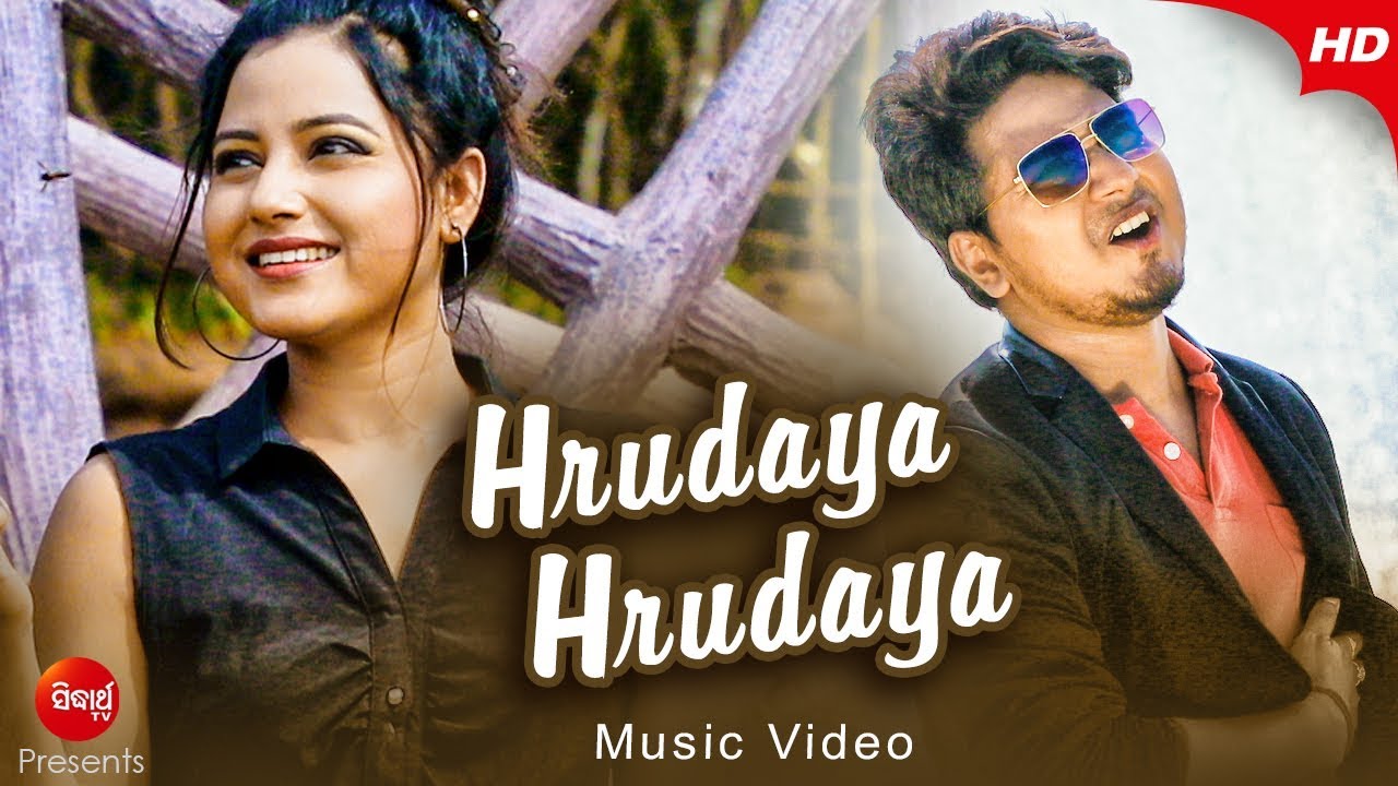 Hrudaya Hrudaya