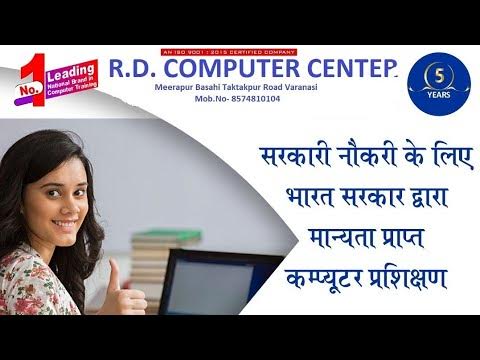 RD COMPUTER CENTER - YouTube
