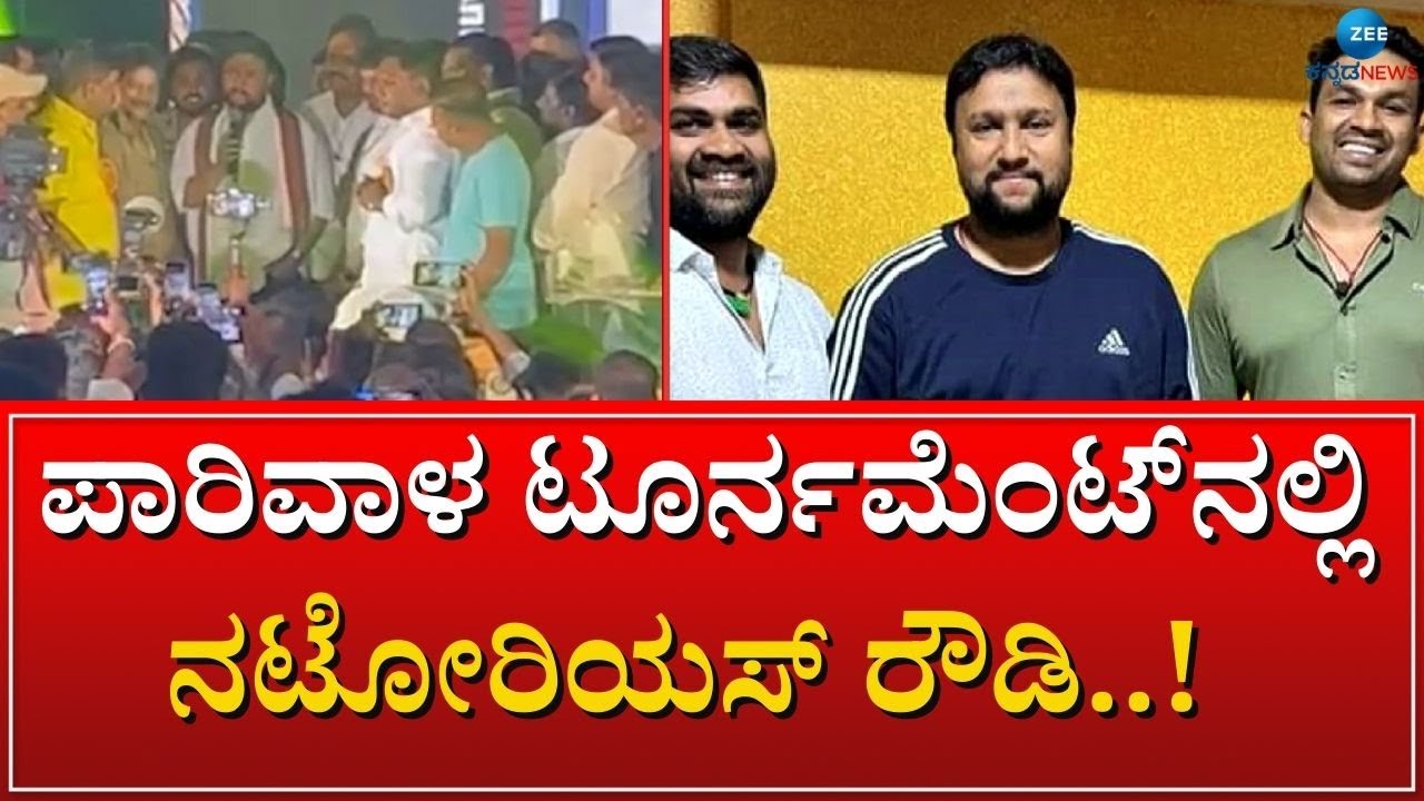 Silent Sunila Viral Video | ರೌಡಿ ಸೈಲೆಂಟ್ ಸುನೀಲ್ ಭಾಗಿ ವಿಡಿಯೋ ವೈರಲ್ ...