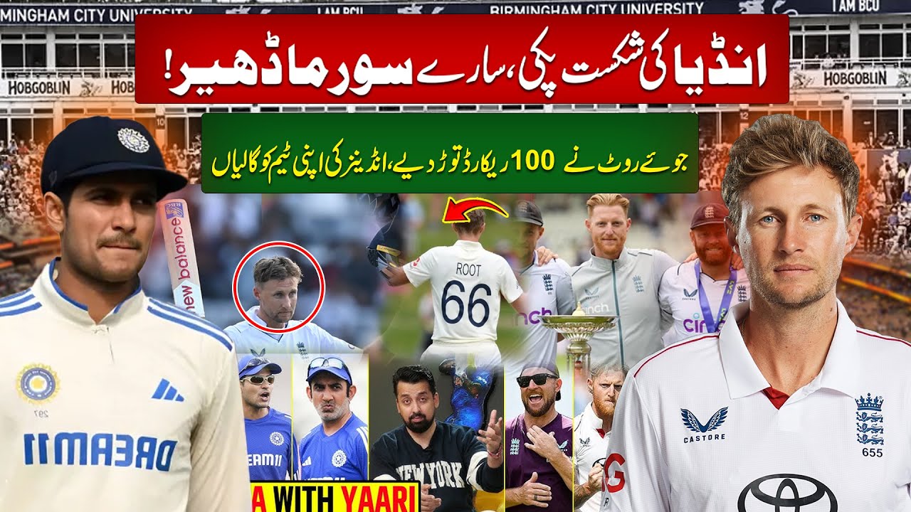 100 World Record Break By Joe Root || Indian Media Crying || 94 Sporst ...