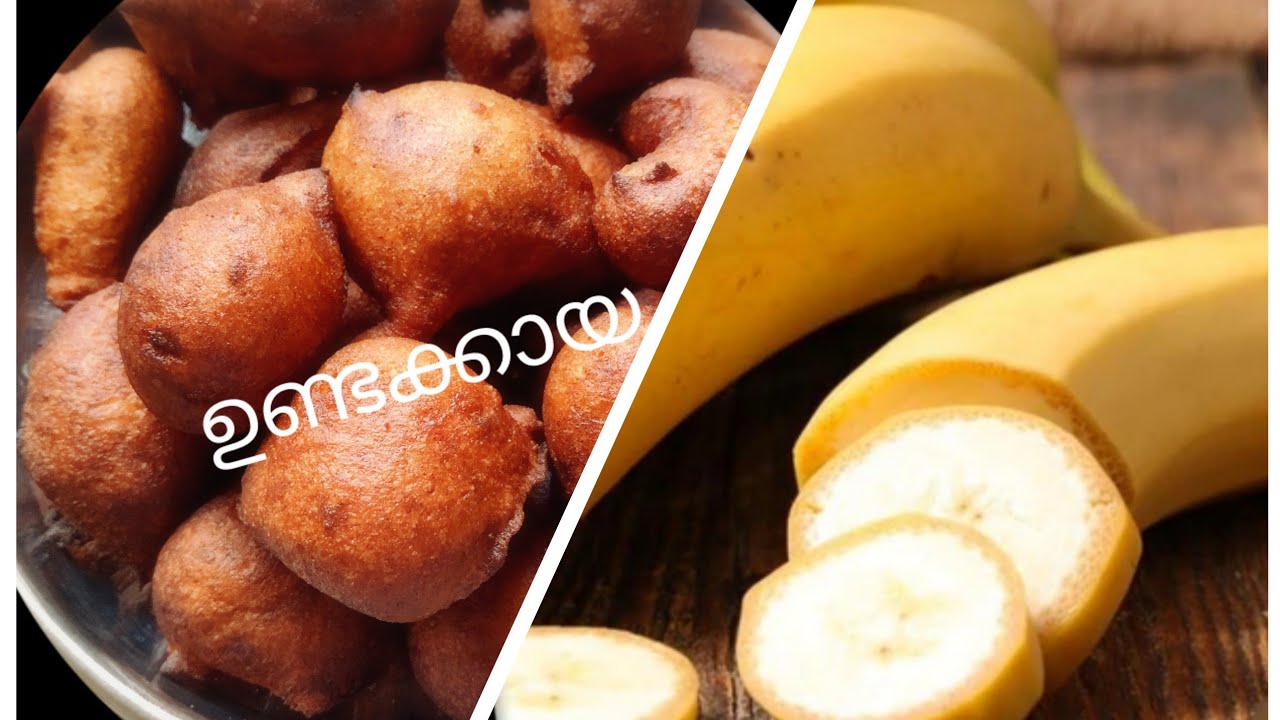 Instant Undakkaya// 5 മിനുട്ടിൽ ഉണ്ടക്കായ - YouTube